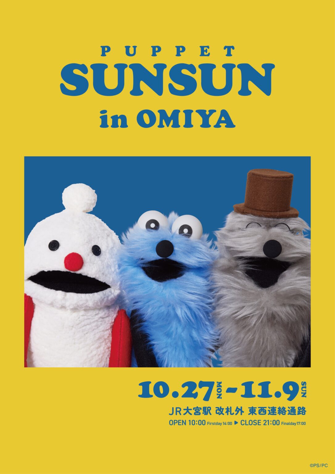 PUPPET SUNSUN FUN CLUB - パペットスンスンの最新情報をお届け！グッズ・アニメ・ポップアップストアのニュースが盛りだくさん！